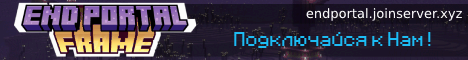 ⭐End Portal Frame IP & Server Info | #1 Minecraft Server List